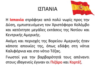 apoikiokratia kai apoikiakoi antagonismoi | PDF