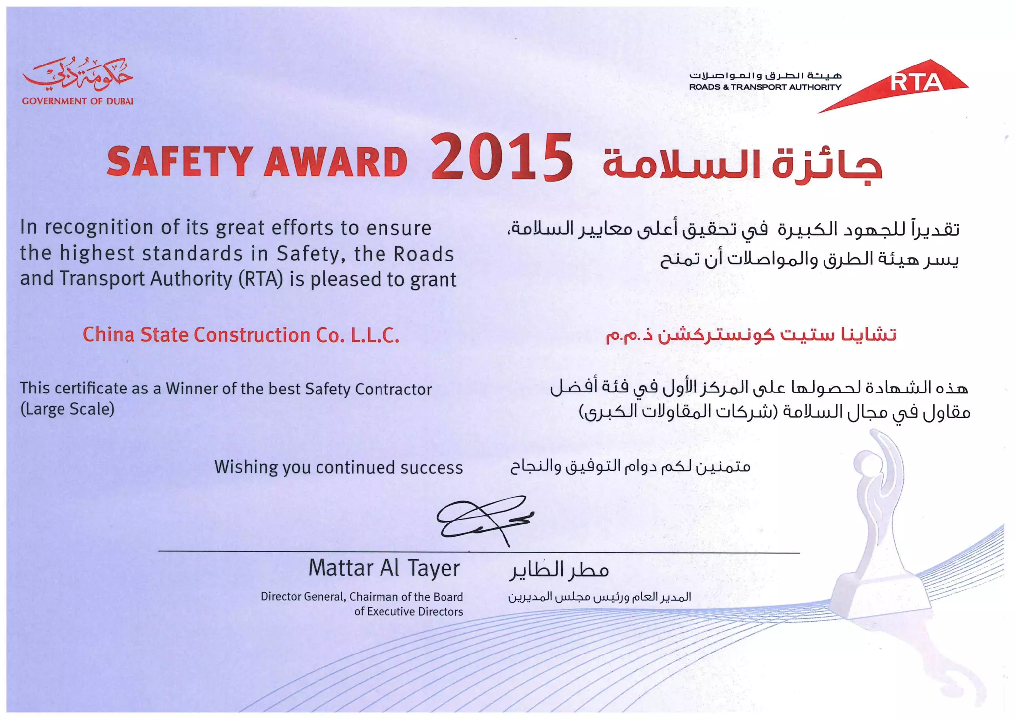 Certificate of appreciation from RTA | PDF