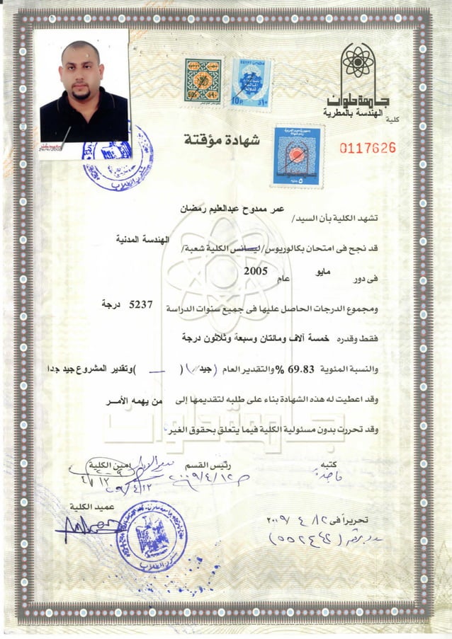Graduation Certificate Arabic Face 1 | PDF