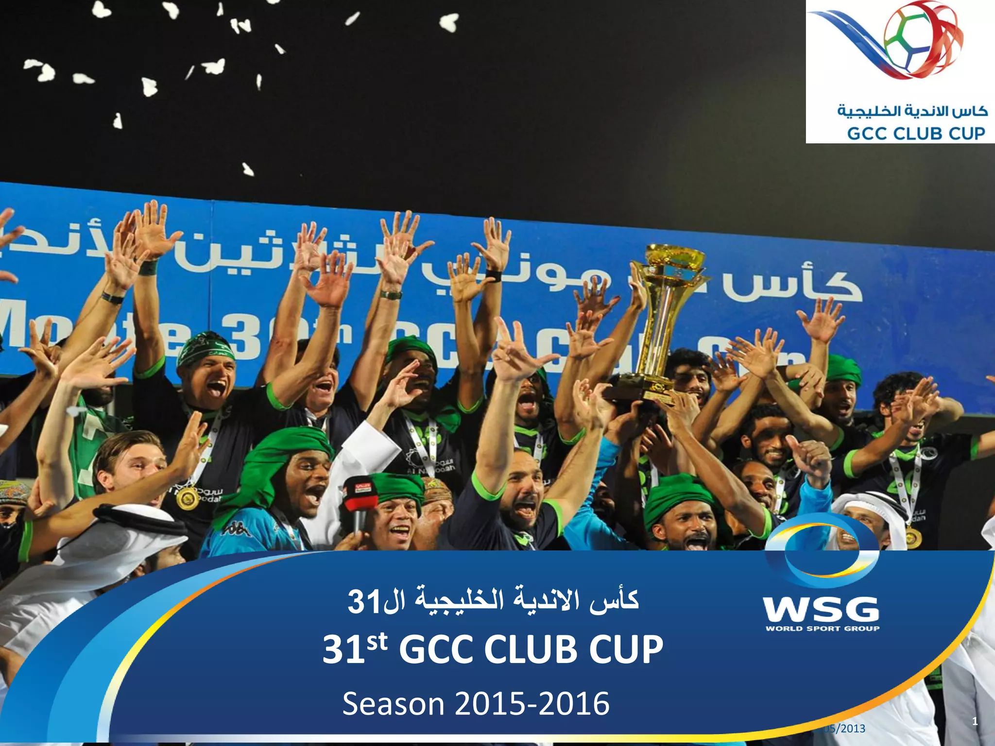 31st gcc football club cup 2015 2016 | PPT