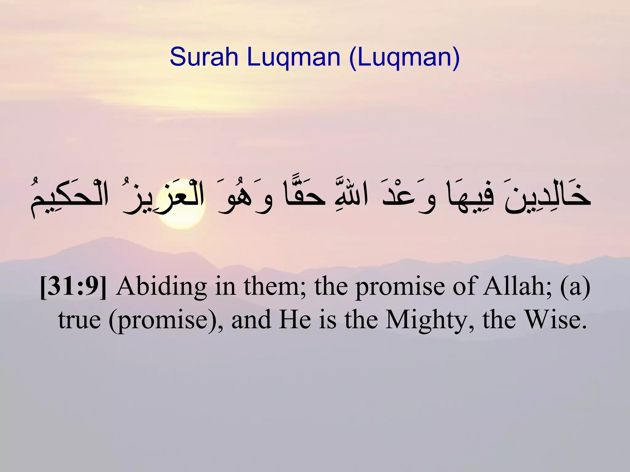 Surah Luqman | PPT