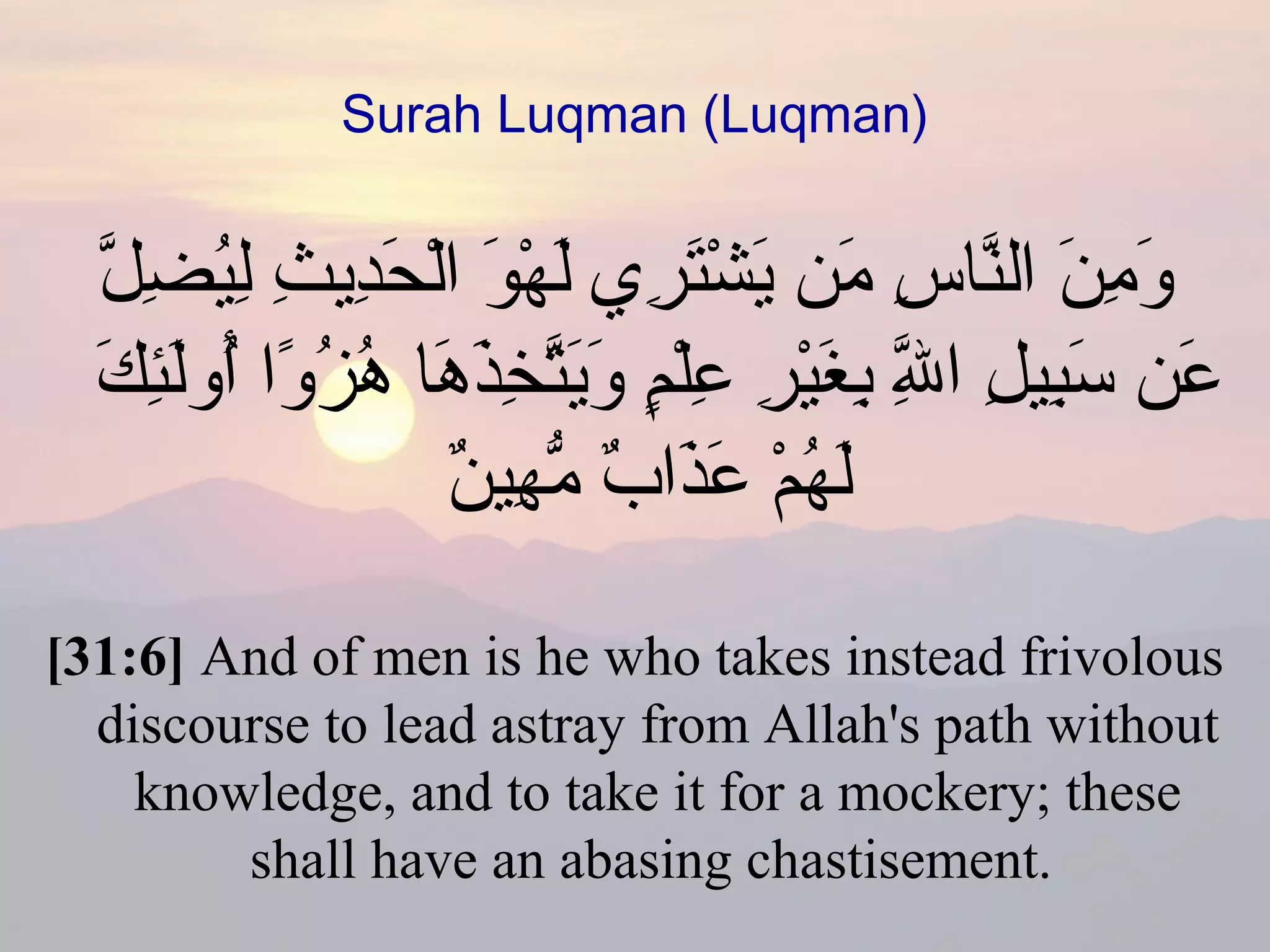 Surah Luqman | PPT