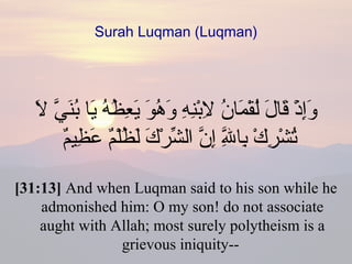 Surah Luqman | PPT