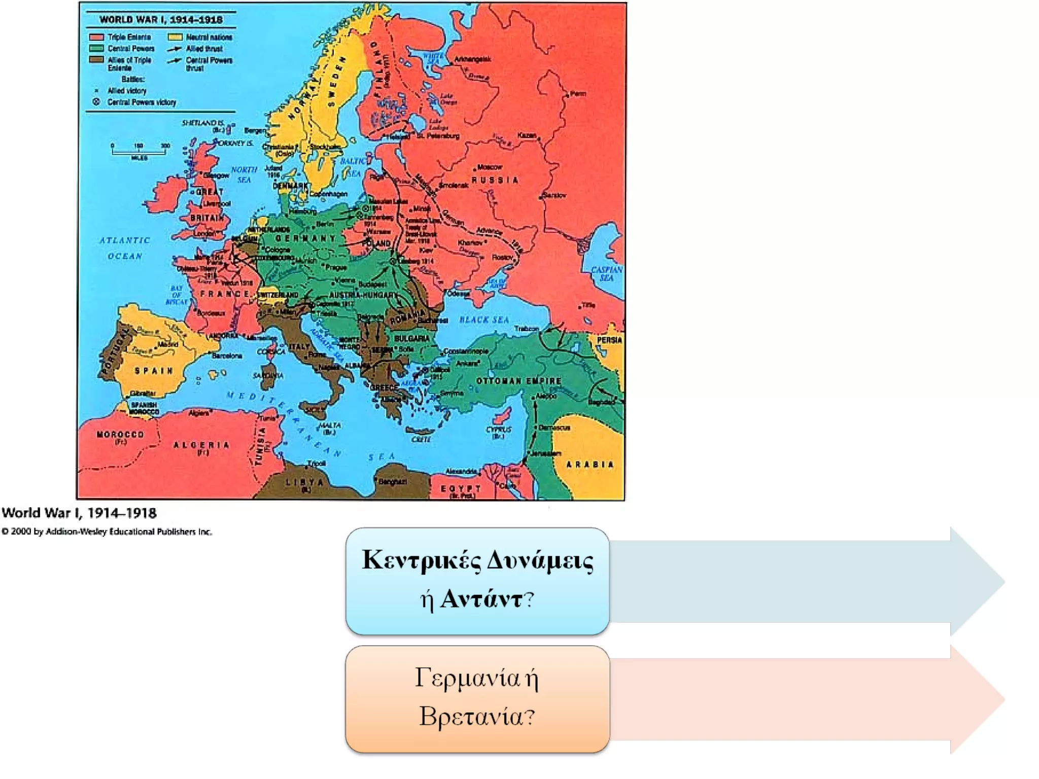 ΕΝΟΤΗΤΑ 32 Η Ελλάδα στον Α‘ Παγκόσμιο πόλεμο – Ο Εθνικός Διχασμός | PPT
