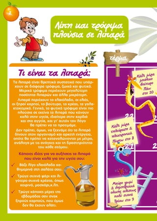 Τι είναι ταλιπαρά | PDF
