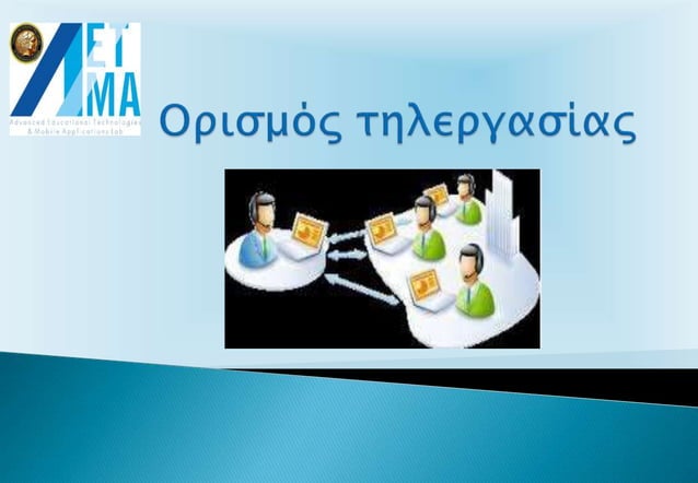 Τηλεργασία | PPT | Free Download