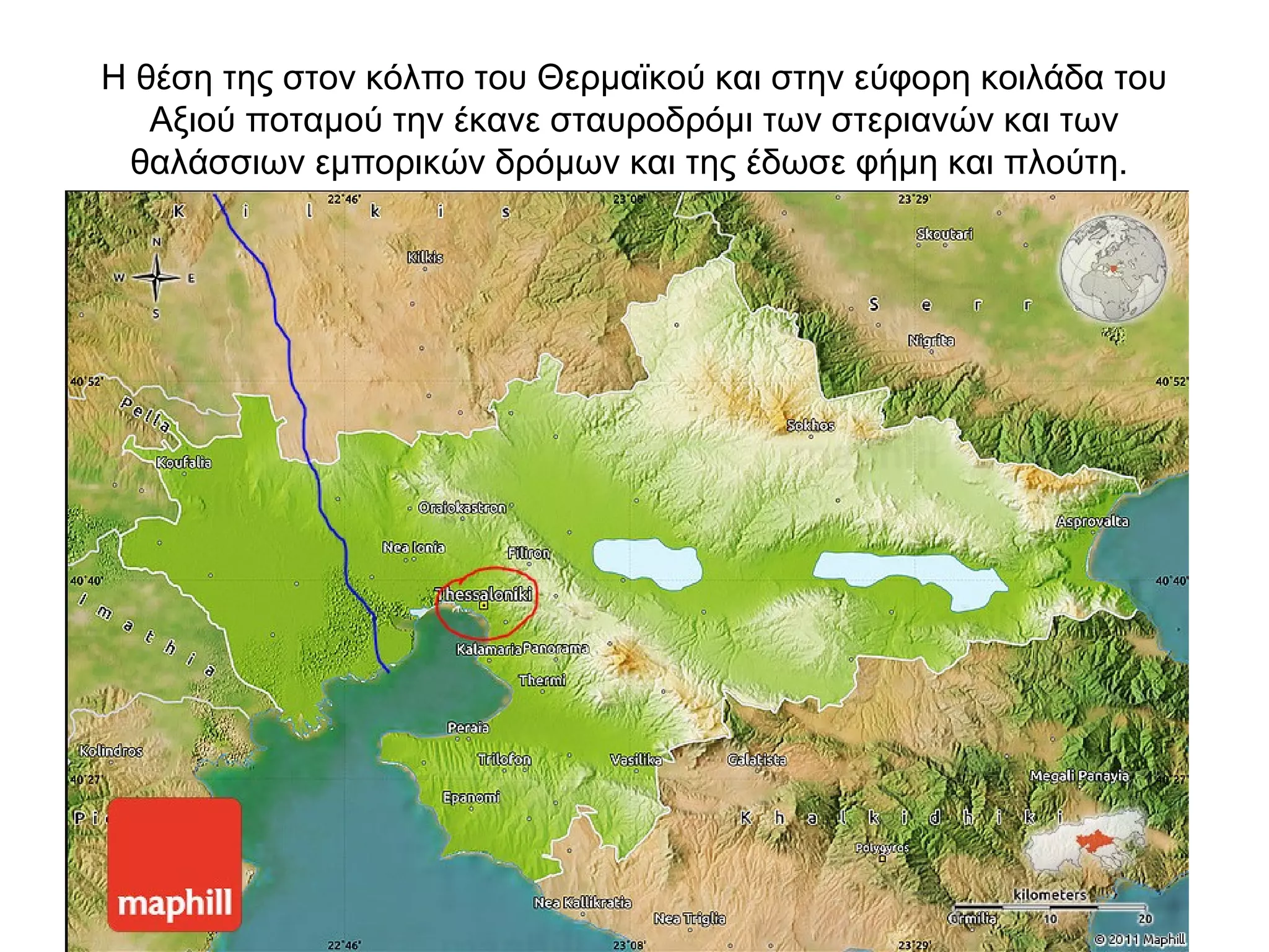 Η Θεσσαλονίκη γνωρίζει μεγάλη ακμή | PPT