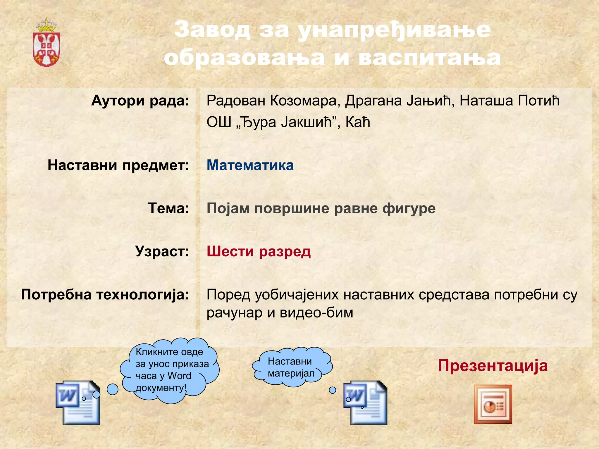 povrsina ravnih figura obrada | PPSX
