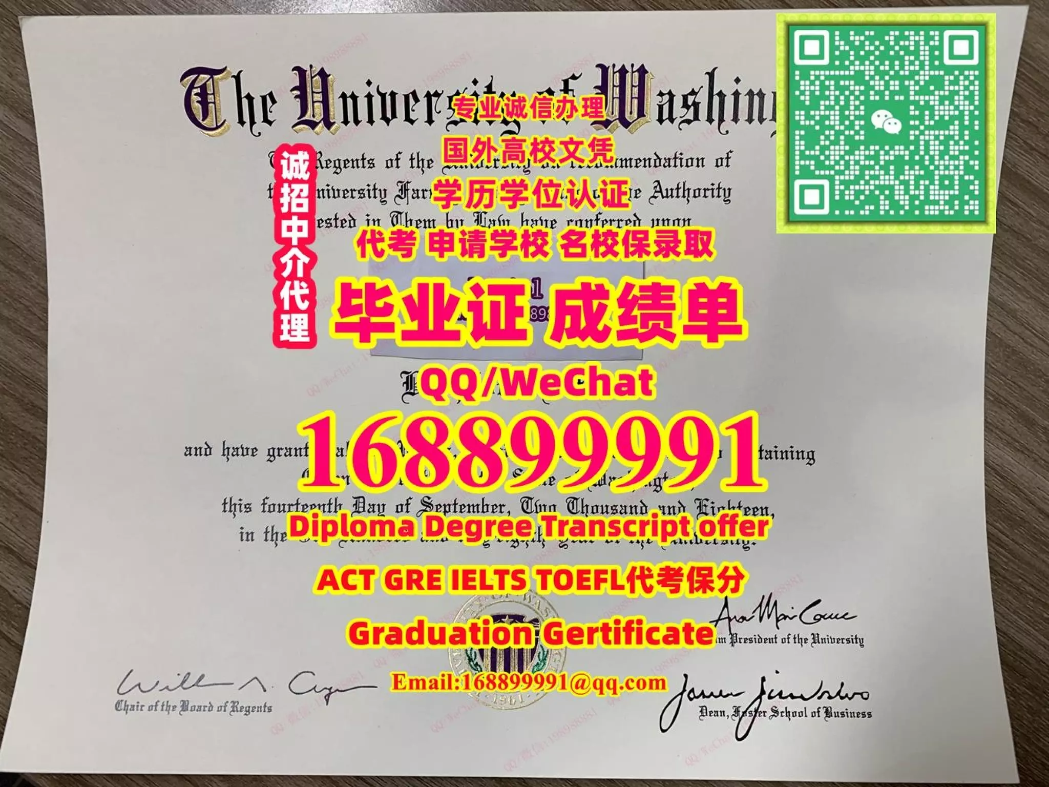 UDub毕业证 | PDF