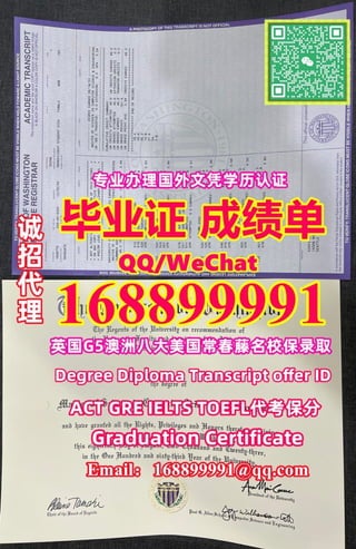 美国UDub畢業證 | PDF