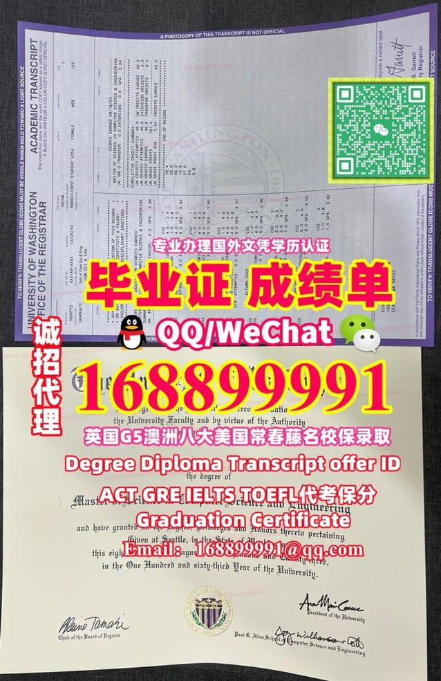 美国UDub畢業證 | PDF