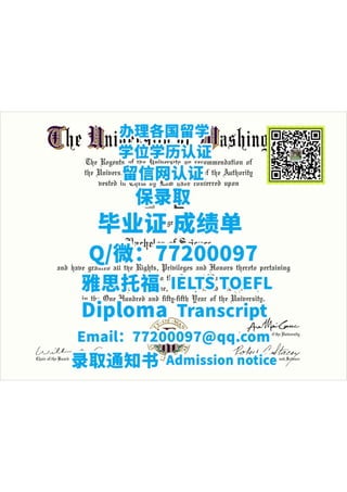 办理UDub毕业证书 | PDF