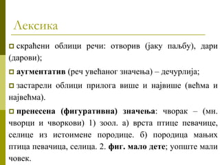 Recnik cica Jordan 1, dijalektizmi i leksika | PPT