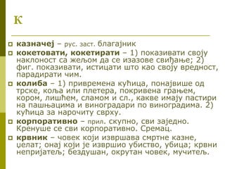 Recnik cica Jordan 1, dijalektizmi i leksika | PPT