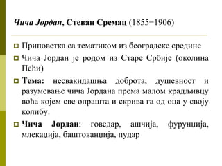 Recnik cica Jordan 1, dijalektizmi i leksika | PPT