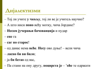 Recnik cica Jordan 1, dijalektizmi i leksika | PPT