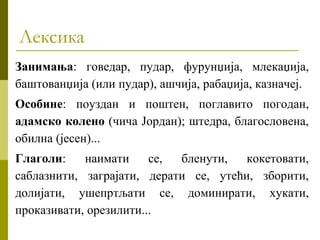 Recnik cica Jordan 1, dijalektizmi i leksika | PPT