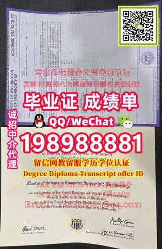 美国UDub毕业证书 | PDF