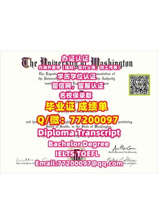 办理UDub毕业证书 | PDF