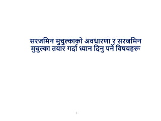 sarjamain ra muchulka is a government procedure being followed in nepal ...