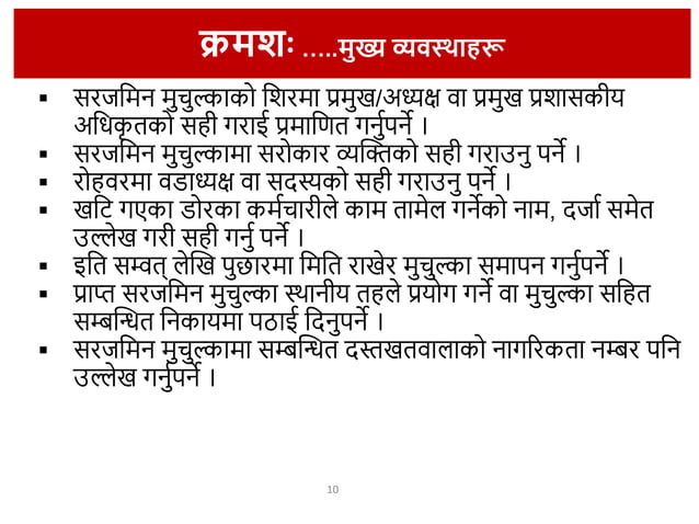 sarjamain ra muchulka is a government procedure being followed in nepal ...