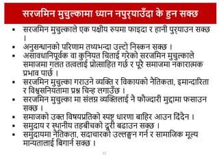 sarjamain ra muchulka is a government procedure being followed in nepal ...