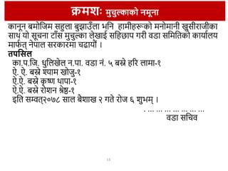sarjamain ra muchulka is a government procedure being followed in nepal ...