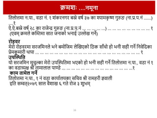 sarjamain ra muchulka is a government procedure being followed in nepal ...