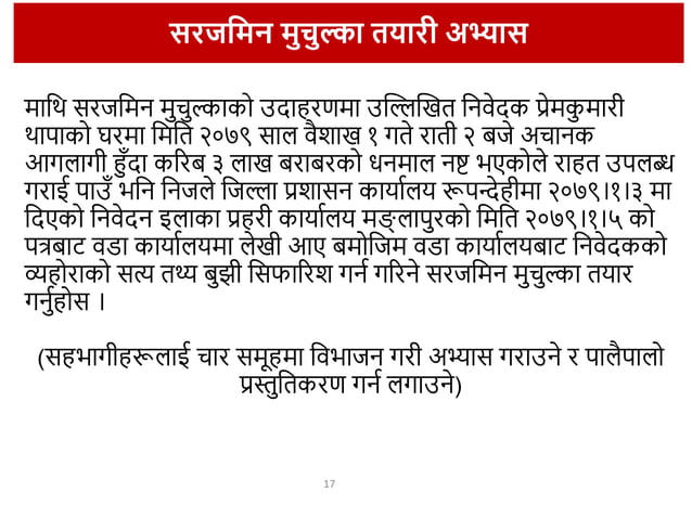 sarjamain ra muchulka is a government procedure being followed in nepal ...
