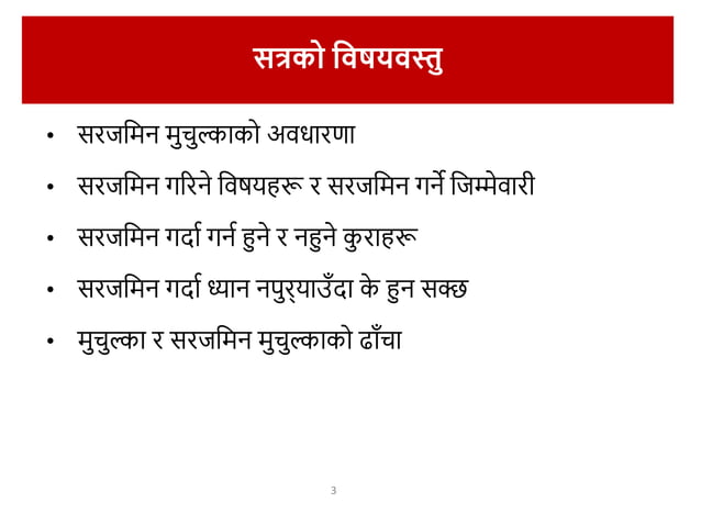 sarjamain ra muchulka is a government procedure being followed in nepal ...