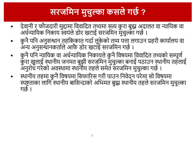 sarjamain ra muchulka is a government procedure being followed in nepal ...