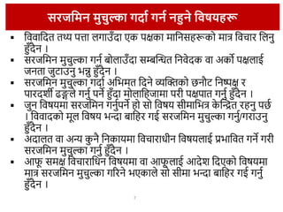 sarjamain ra muchulka is a government procedure being followed in nepal ...