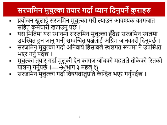 sarjamain ra muchulka is a government procedure being followed in nepal ...