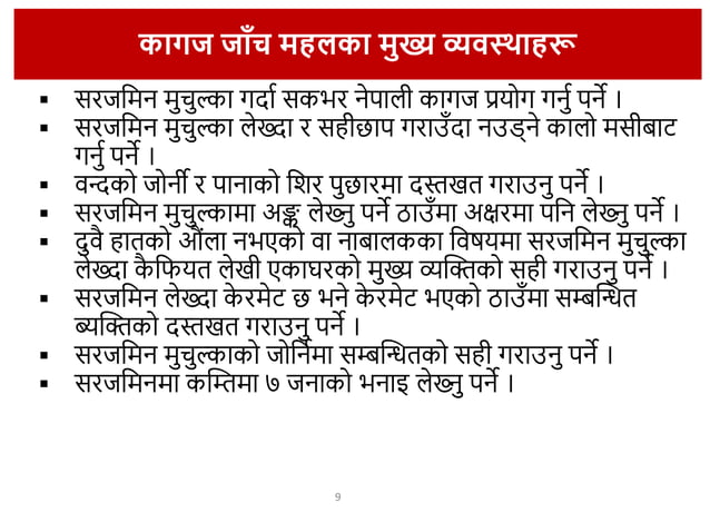 sarjamain ra muchulka is a government procedure being followed in nepal ...