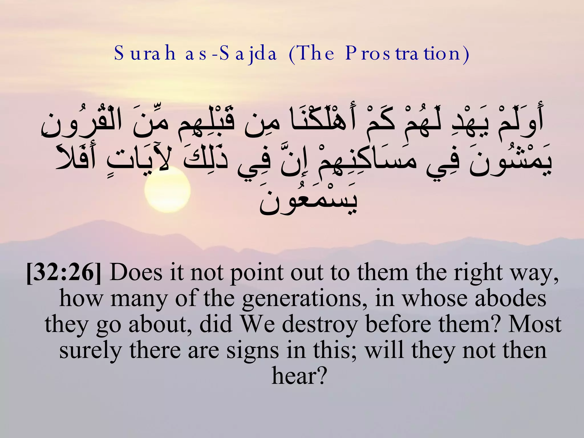 32 Surah As Sajda (The Prostration) | PPT