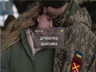 Міжнародний день щастя 444444444444.pptx