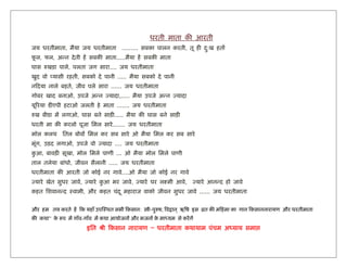 Dhartimata kisannarayan | PDF