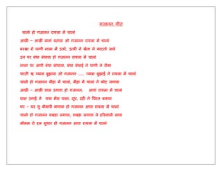 Dhartimata kisannarayan | PDF