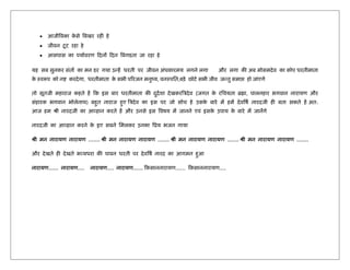 Dhartimata kisannarayan | PDF