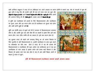 Dhartimata kisannarayan | PDF