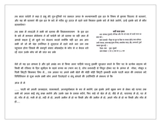 Dhartimata kisannarayan | PDF