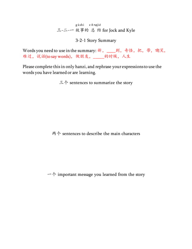 321 Story Summary for Jock and Kyle | PDF