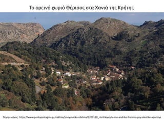 to kritiko zitima | PDF