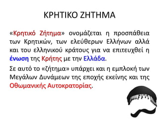 to kritiko zitima | PDF