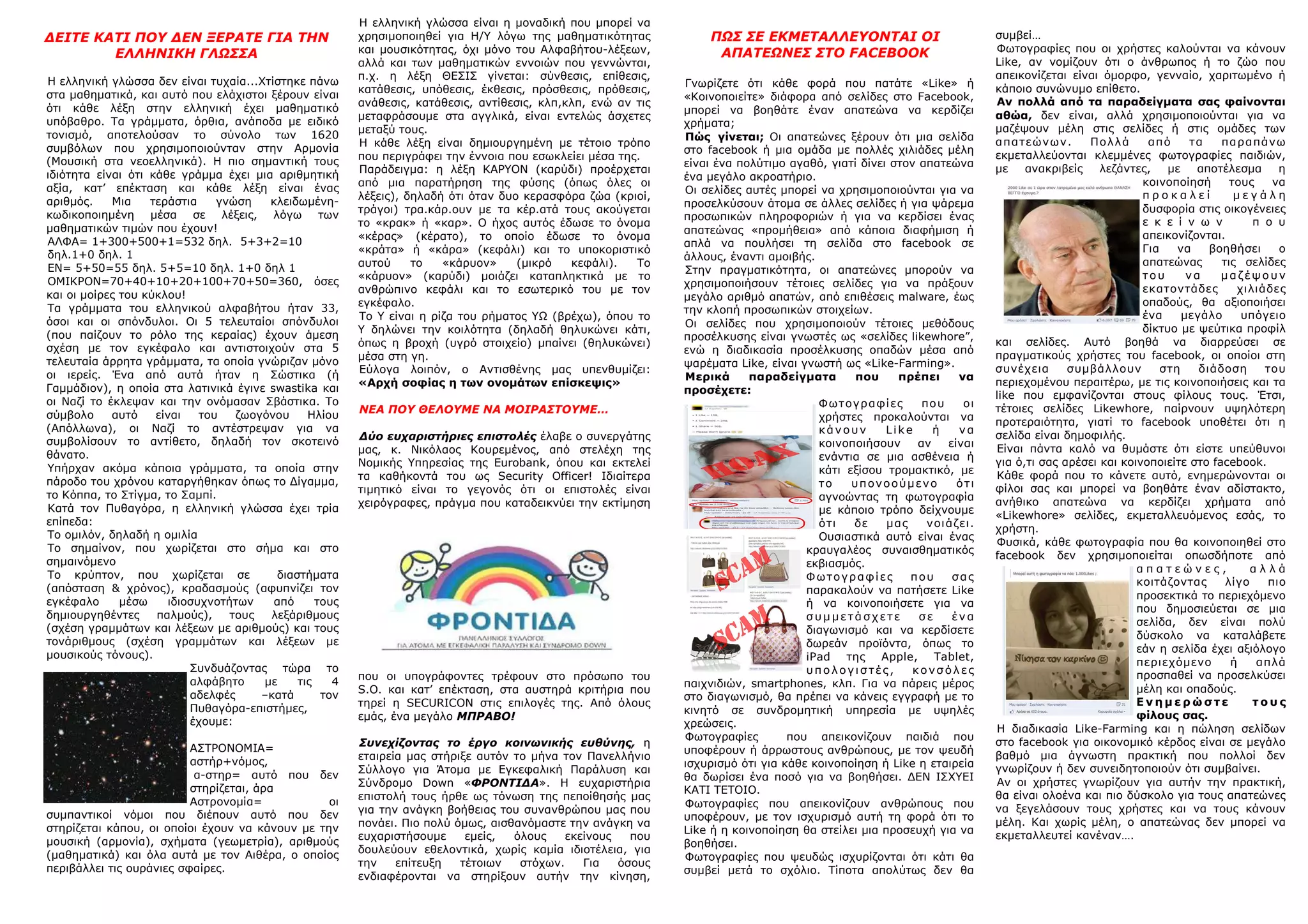 SECURICON - September 14 | PDF