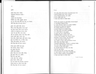 valo theko bangla kabita | PDF
