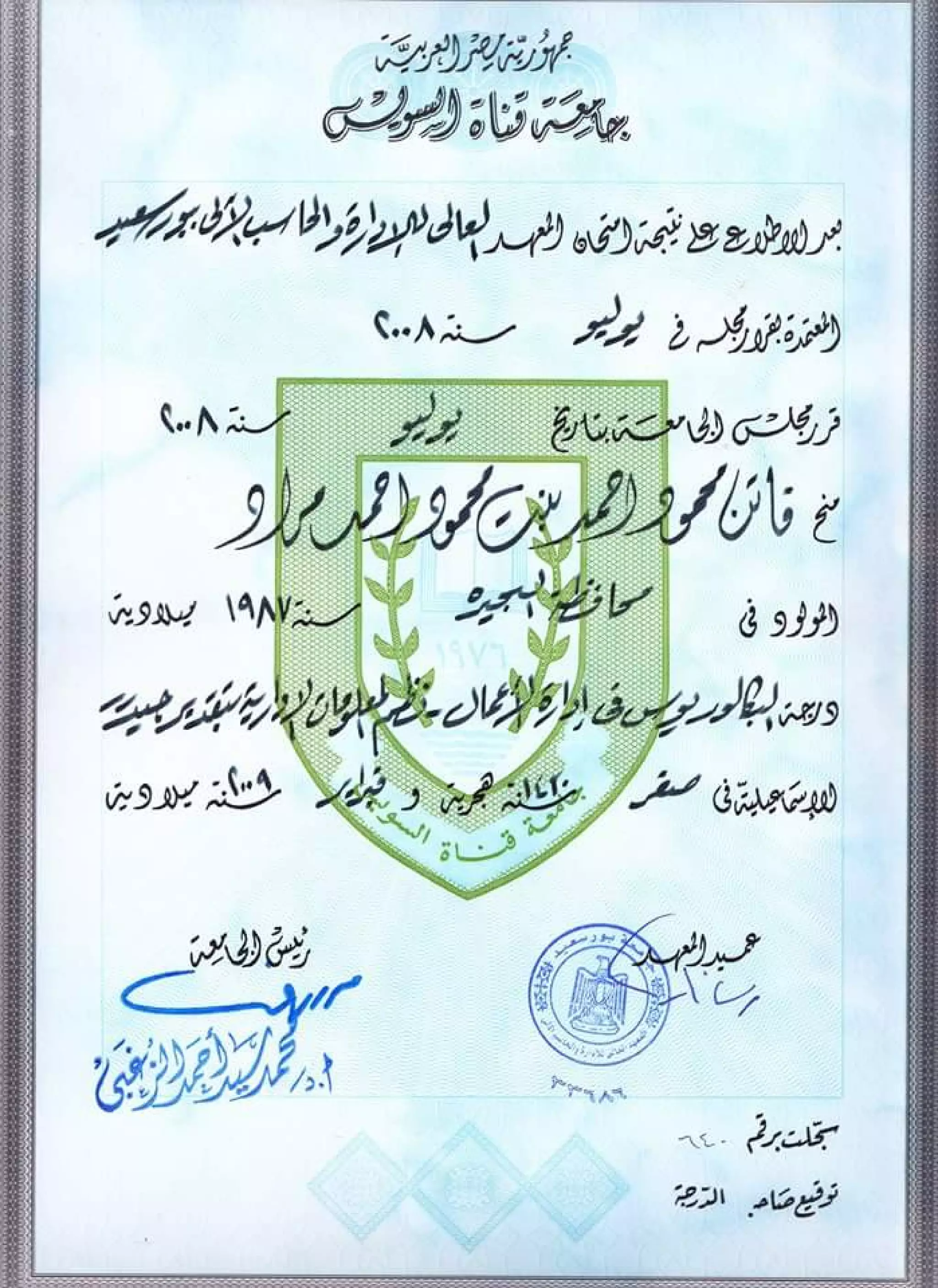 CV - Faten Mourad | PDF