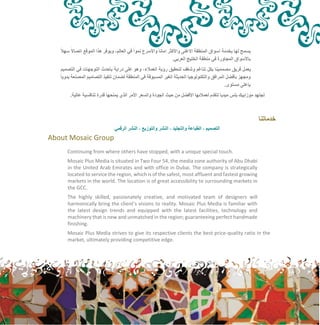 Mosaic profile | PDF