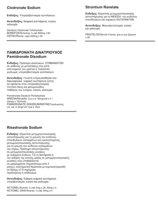 32 Osteoporosis Drugs | PDF