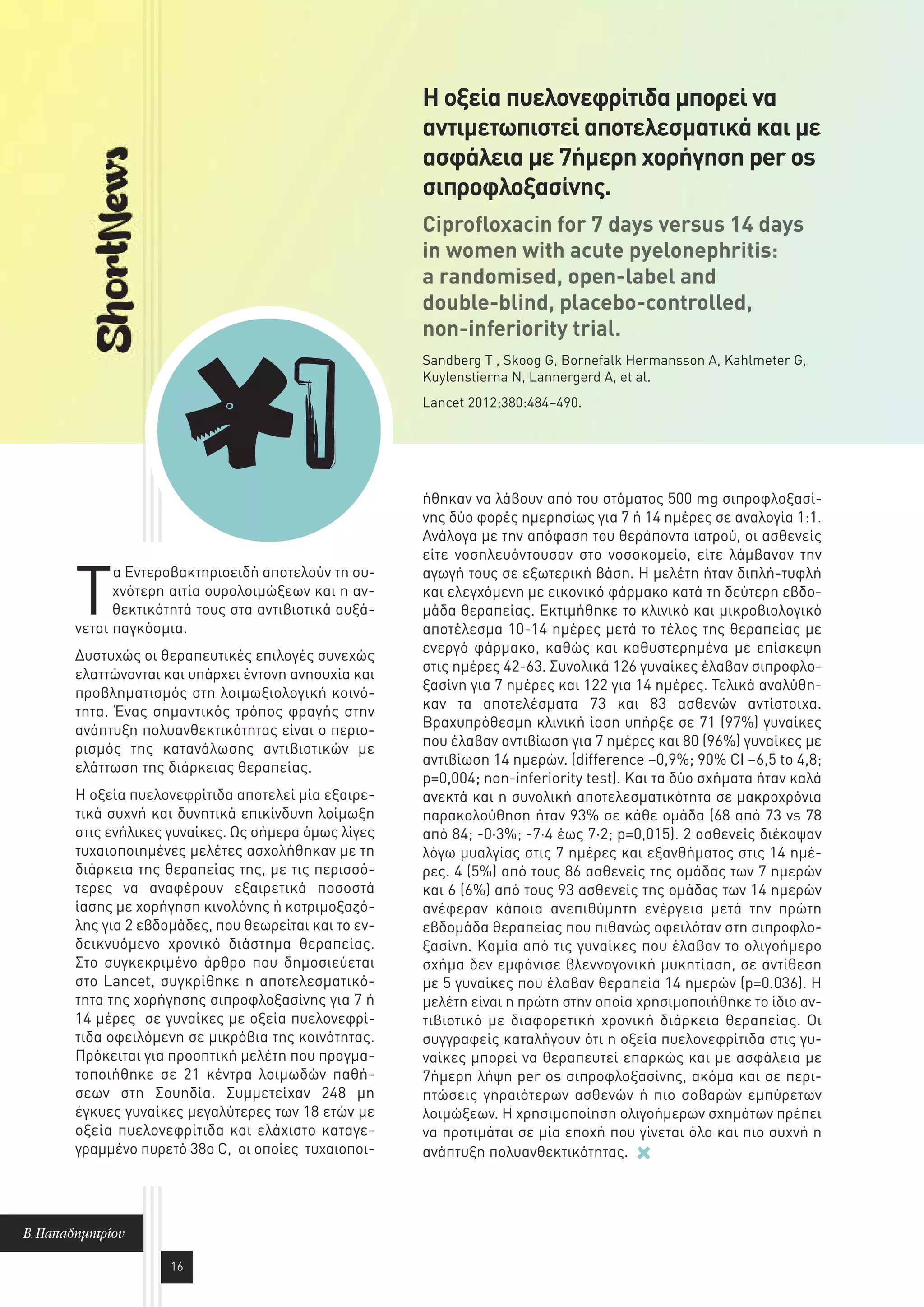 ciprofloxacin | PDF